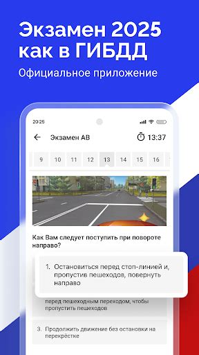 Скачать Билеты ПДД 2025 и Экзамен ПДД на ПК с Memu