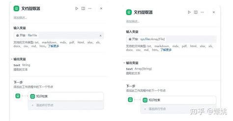 大模型智能体新贵：dify的工作流设计指南中篇 知乎