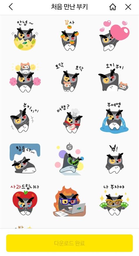 카카오 무료 이모티콘 받으세요 자유게시판 딜바다닷컴