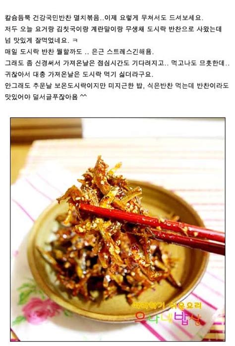 멸치무침