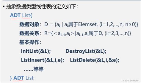 数据结构与算法 c语言 暑假 线性表 csdn博客