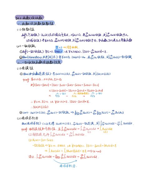 《数学物理方法 复变函数》笔记3:复级数与复变函数的级数展开 哔哩哔哩 《数学物理方法 复变函数》笔记3:复级数与复变函数的级数展开 哔哩哔哩