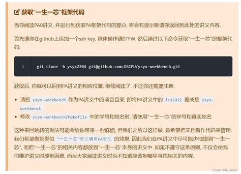 【一生一芯】chap 1 “一生一芯”实验环境配置 vmware安装ubuntu20 04 pa工程配置 解决llvm版本问题
