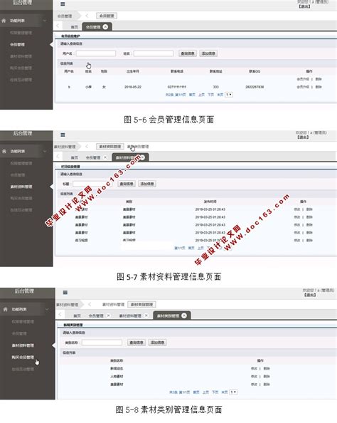 多媒体素材管理系统的设计与实现 jsp mvc selevt mysql 含录像 javaweb 毕业设计论文网