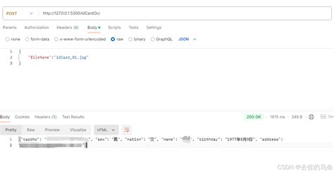 ocr识别系统 yolov8 paddle 方案落地 技术栈