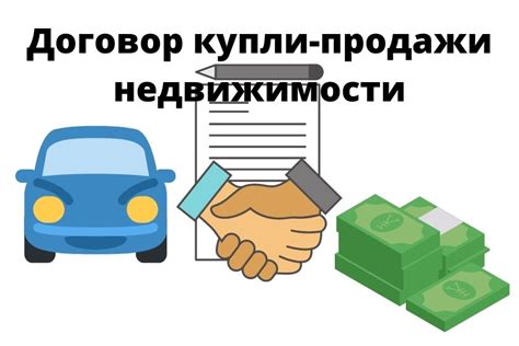 Договор купли продажи транспортных средств образец