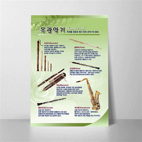 P18 목관악기 특별실 케이월드디자인