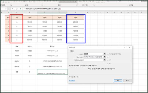 엑셀 Index Match 함수 사용 방법과 응용하기 네이버 블로그