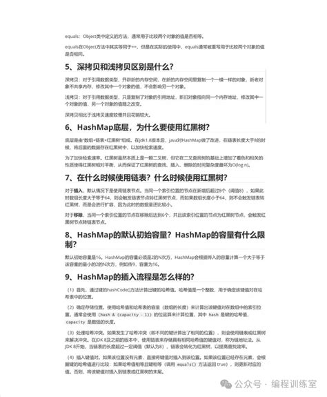 2025年后端面试必看，堪称全网最全的java面试八股文合集！【附答案】程序员面试八股文合集 Csdn博客