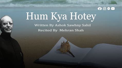 Hum Kya Hotey Written By Ashok Sawhny Sahil Recited By Mehran Shah Part 5 Youtube