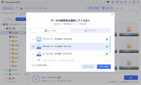 Excel「実行時エラー‘1004」は何か？どうしたら回避できる？