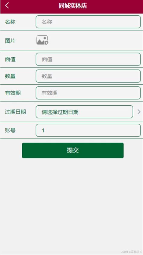 Java计算机毕业设计同城实体店（开题程序论文） Csdn博客
