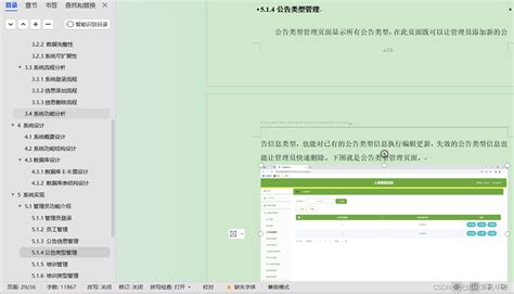Springboot人事管理系统spring Boot 人事管理 Csdn博客