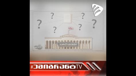 ⚠რა ეწერა ეგრეთწოდებულ რუსულ კანონში ⚠ Emigranttv Youtube