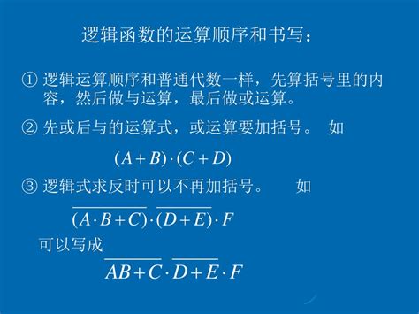 第三章 开关理论基础 ppt download