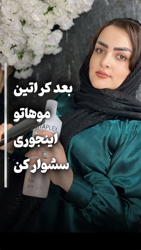 ‎سالن زیباییرزامشهدارایش دائممیکاپ ارتیست‎ ‎ کپشن بخون Viproza