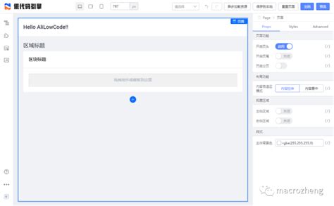 一款能解放双手的yyds低代码工具，功能强大lowcodeengine 使用教程 Csdn博客