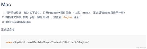 hbuilderx插件 hbuilderx离线安装插件 csdn博客
