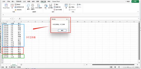 day5 2 跟着孙兴华学习excel vba 第一季 word表格批量复制到excel vba csdn博客
