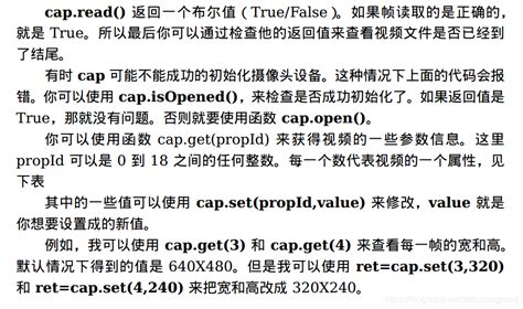 【opencv python】ret frame cap read 返回值含义and视频读取 csdn博客