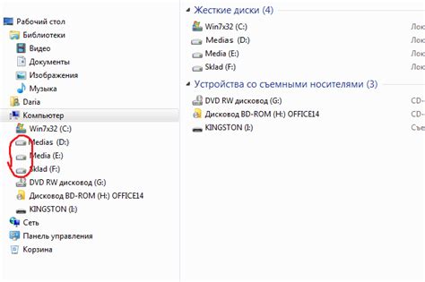 windows 7 showing memory usage bar under drive icon left in explorer