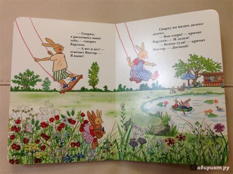 Книга: Приключения Карлхена - Ротраут Бернер. Купить книгу, читать ...