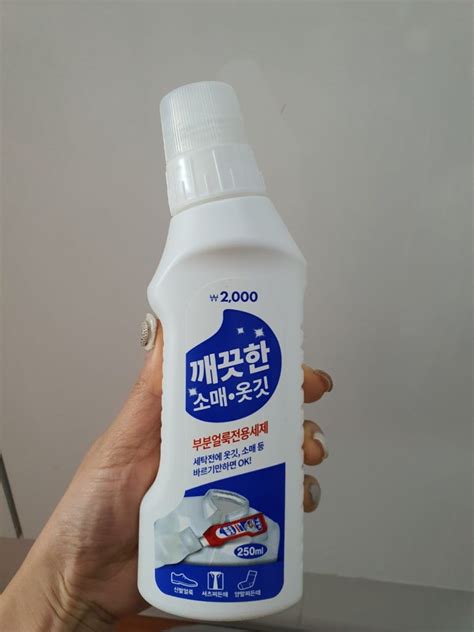 다이소 추천템 옷 찌든때 얼룩제거제 가성비갑 네이버 블로그