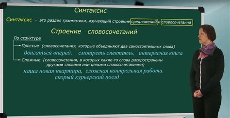 Проект синтаксис