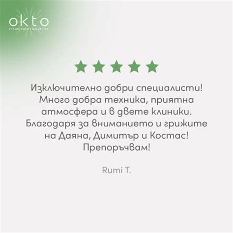 Ценоразпис Okto