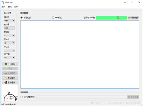 基于qt5 7与serialport类的串口调试工具开发 基于qt的开源串口调试工具serialtool Csdn博客