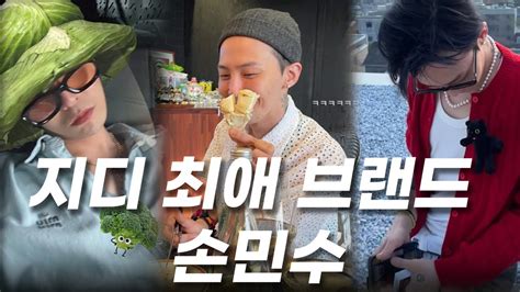 지디도 반함ㅣ올 해 가장 핫 한 명품 브랜드 Youtube