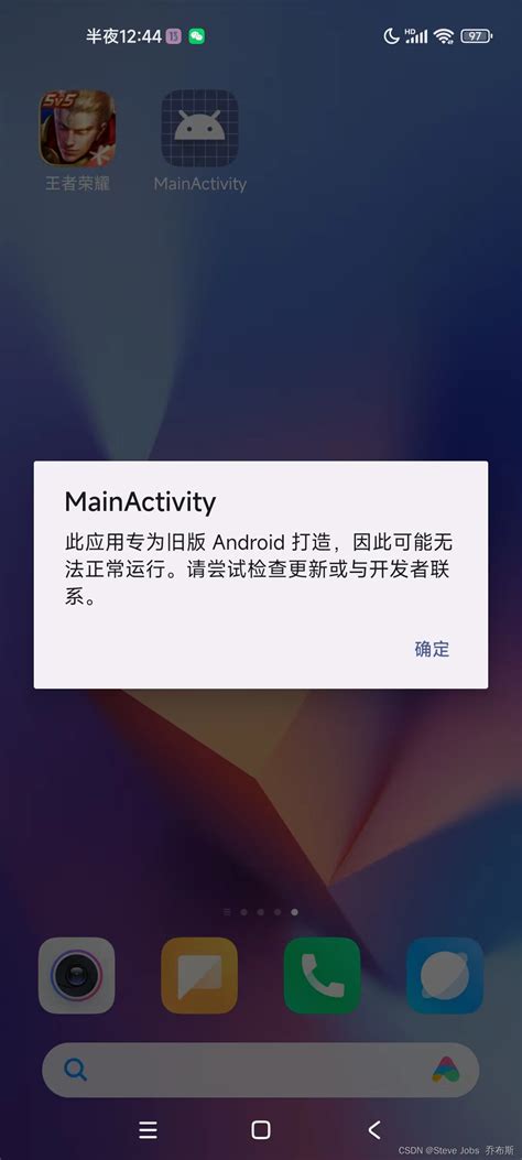 使用msf工具对安卓手机进行渗透攻击———超详细 msf渗透工具 csdn博客