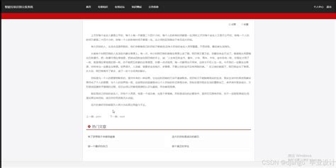 2025毕设python智能垃圾识别分类系统程序论文基于python的垃圾分类系统 Csdn博客