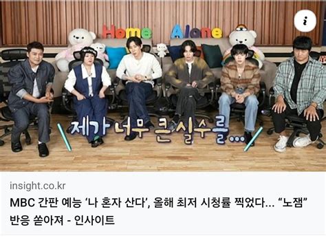 블라인드 블라블라 나혼자 산다 인기 떨어진 게 여자 연예인 출연이 줄어들어서라고 본다