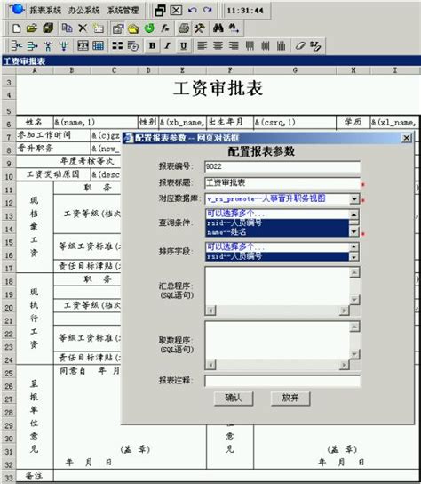 Php Web报表工具的设计php 报表设计器 Csdn博客