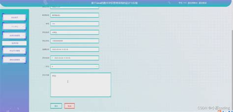 基于springboot vue的教学评价管理系统的详细设计和实现 源码 lw 部署文档 讲解等 阿里云开发者社区