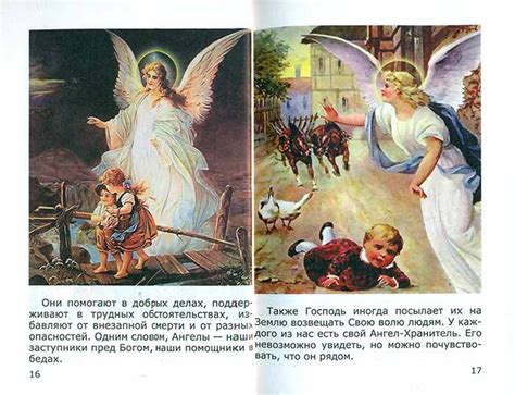 Азы православия для детей купить - Свет Фавора