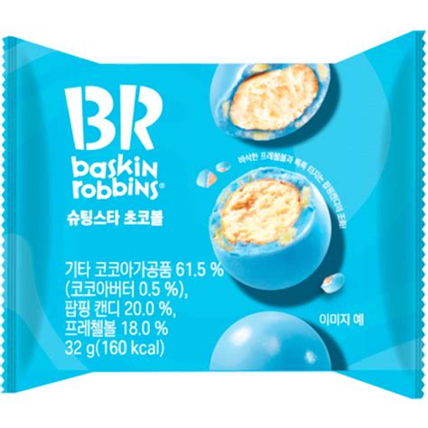 Baskin Robbins Shooting Star Chocolate Ball 32g Snackje