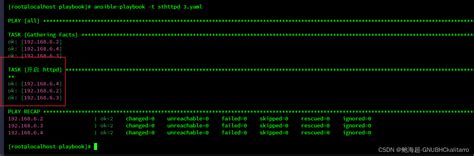linux：ansible playbook配置文件（剧本）（进阶） ansible playbook l 通配 csdn博客