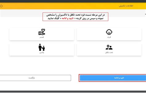 راهنمای قدم‌به‌قدم ثبت نام بیمه تکمیلی رانندگان تاکسی در سال 1402