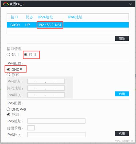 h3cne dhcp中继 h3c dhcp中继配置 csdn博客