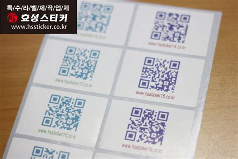 1차원 2차원 제품 바코드라벨스티커 제작and인쇄 업체 네이버 블로그