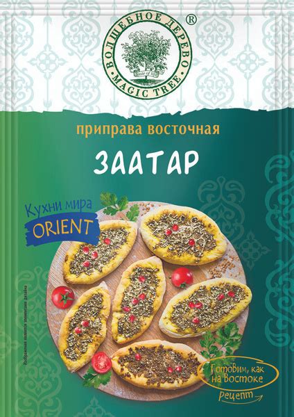Заатар восточная приправа 22г Волшебное Дерево - купить с доставкой по ...