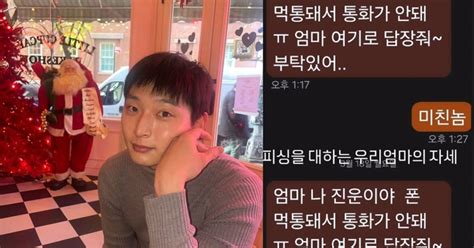 엄마 부탁 있어”정진운 母 보이스피싱 쿨한 대처