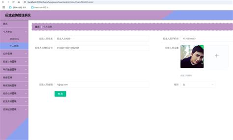 基于java springboot的招生宣传管理系统 csdn博客