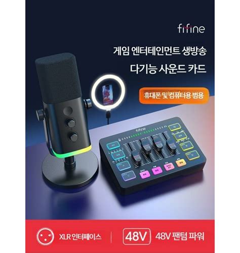 다이나믹 마이크 방송용 게이밍 녹음용 스탠드마이크 티몬