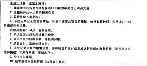 uml领域模型构建指南 csdn博客