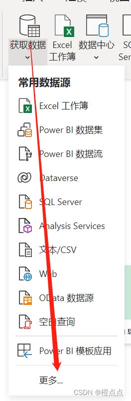 Powerbi连接mysql（弹出需安装组件才能使用，内含详细解决方案）power Bi 导入mysql提示需要安装组件 Csdn博客