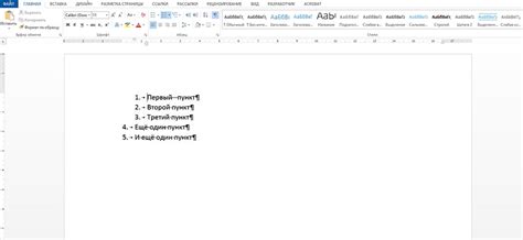Показать форматирование в документах Ms Word Вектор развития Офисные