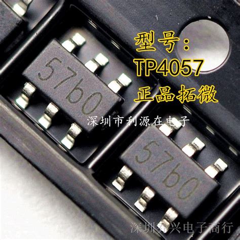 锂电池充电芯片 Tp4057 其他ic 维库电子市场网